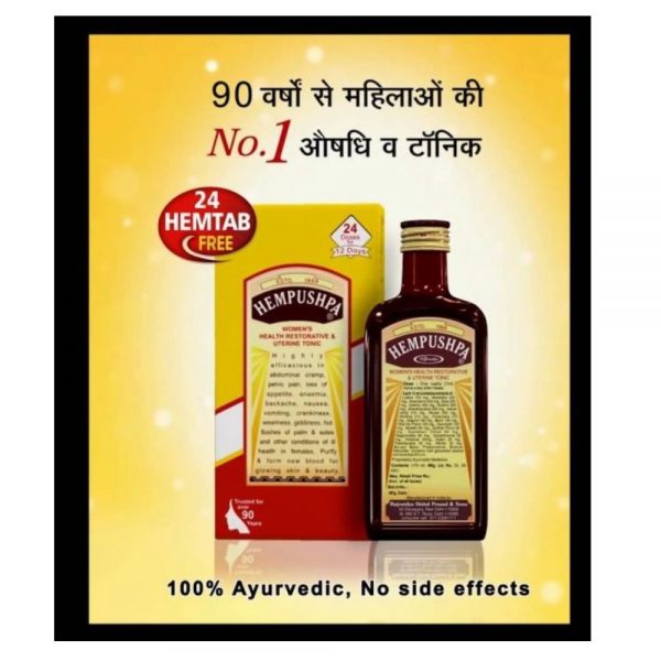 Rajvaidya Hempushpa Syrup || Pack of 170ml + 24tabs Free || Women's ...